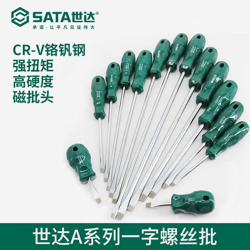 世达 A系列一字形螺丝批 螺丝刀